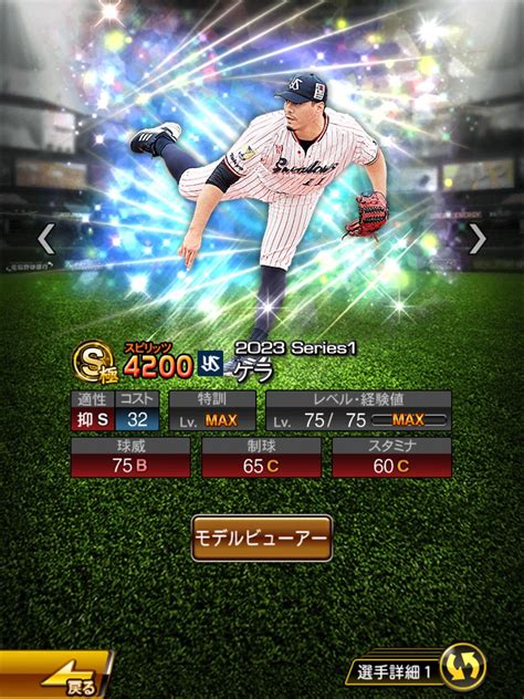 Kk埼玉の狂犬 On Twitter これは果たして強いのか？笑 パワーカーブとサークルチェンジを操るってマジでそれしか操れへんやん笑