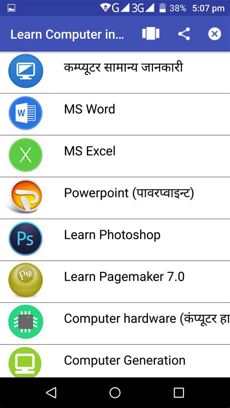Learn Computer In Hindi Apk For Android Download