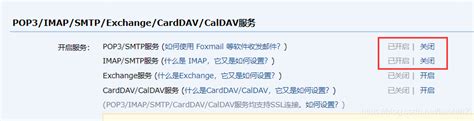 javax mail authenticationfailedexception异常解决方法 csdn博客