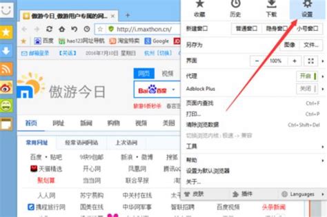 傲游浏览器中更改默认下载工具的方法步骤 下载之家