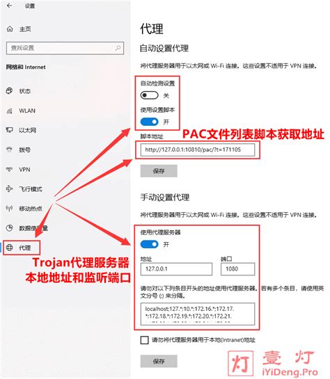 Trojan客户端下载与配置使用教程 支持windowsandroidmacioslinux路由器全平台 一灯不是和尚