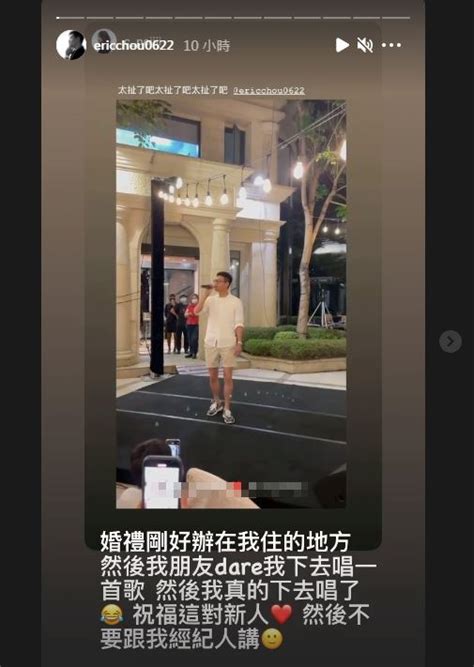 婚禮進行到一半！情歌王子周興哲突溫暖現唱賓客全嗨炸了 娛樂星聞