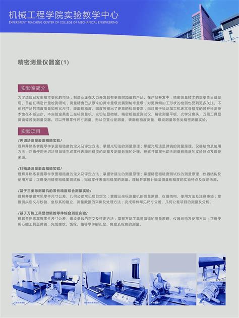 2007 2009精密测量仪器室1