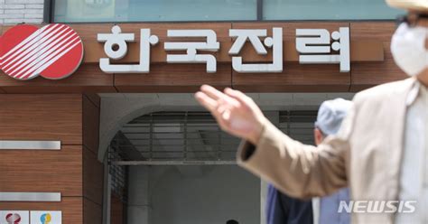 정부지침 위반 유급휴일로 과다 인건비 지급한전 연내 개선종합