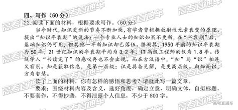 2019昆明一中第三次月考语文作文 高考直通车