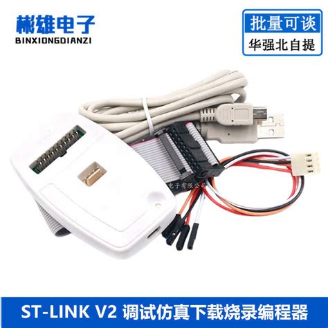 st k v2 debugging simulation download and burn programmer stm32 stm8 stk v2 shopee philippines