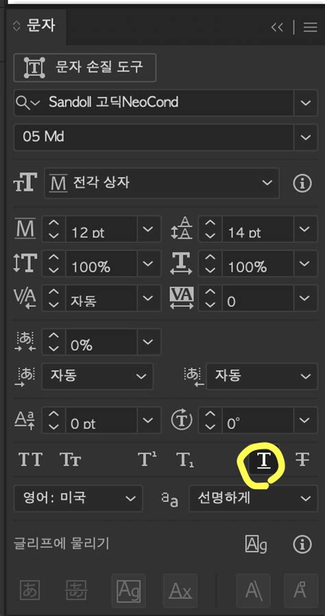 일러스트레이터 문자 밑줄 간격 조정가능한가요 Adobe Product Community 14309566