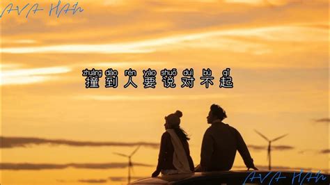 爱人错过 告五人 （我肯定在几百年前就说过爱你）pinyinlyrics Lyrics Lyricsvideo Sadstatus