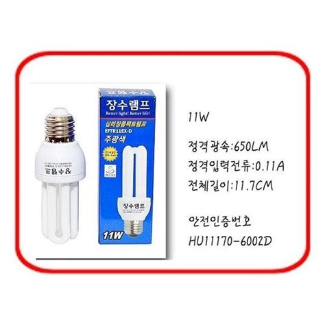 장수램프 25w 형광등 전등 사무실 가정용 홈플러스 택배배송