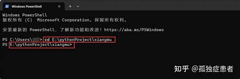 Window使用cmd或powershell切换命令行路径 知乎