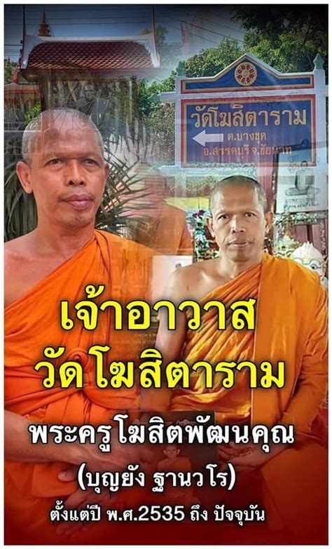 ความกตั วัดโฆสิตาราม หลวงพ่อกวย ชุตินฺธโร อย่างเป็นทางการ
