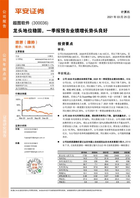 龙头地位稳固，一季报预告业绩增长势头良好
