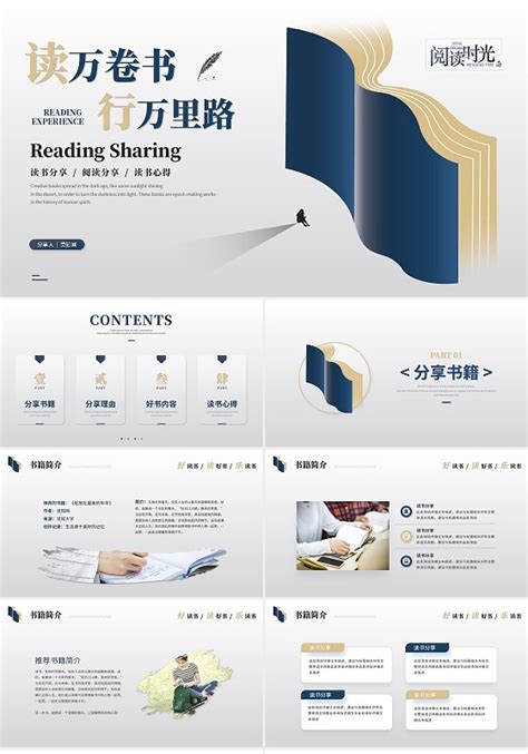 简约清新教师说课蓝色ppt 简约清新教师说课蓝色ppt模板下载 觅知网