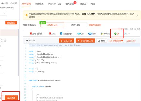 使用阿里云sdk发短信提示SSL connection could not be established 问答 阿里云开发者社区