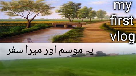 My First Vlog Pakistani Village Daily Routine Fatima Youtube