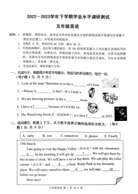 2023广东深圳光明区五年级下册英语期末试卷（下载版）五年级英语期末下册奥数网