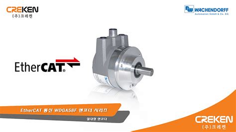 Ethercat 프로토콜 절대형 로터리 엔코더 Wdga58f 5년품질보증 네이버 Tv