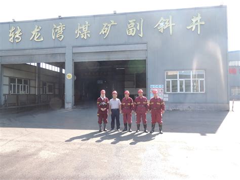 鄂尔多斯市转龙湾煤炭有限公司转龙湾煤矿充填开采及通风系统改造安全验收评价 内蒙古隆安安全评价有限公司