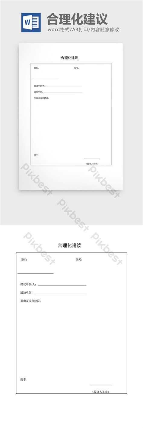 Proposal Management Rationalization Suggestion Word Document Word Doc