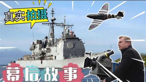 《敦刻尔克》：导演拍空战亲自坐战斗机，并用真的驱逐舰拍摄电影电影高清完整版视频在线观看腾讯视频