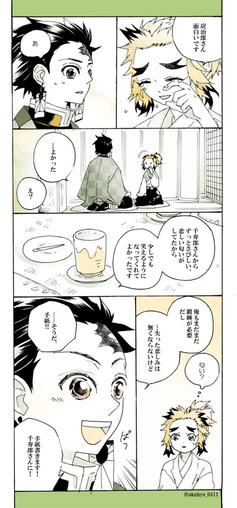 朱音の漫画