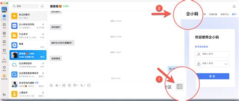 电脑版企业微信侧边栏查看 企小码会话存档帮助中心