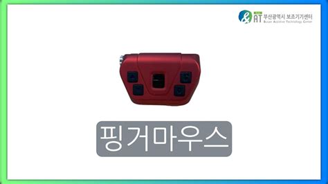 핑거마우스 Youtube