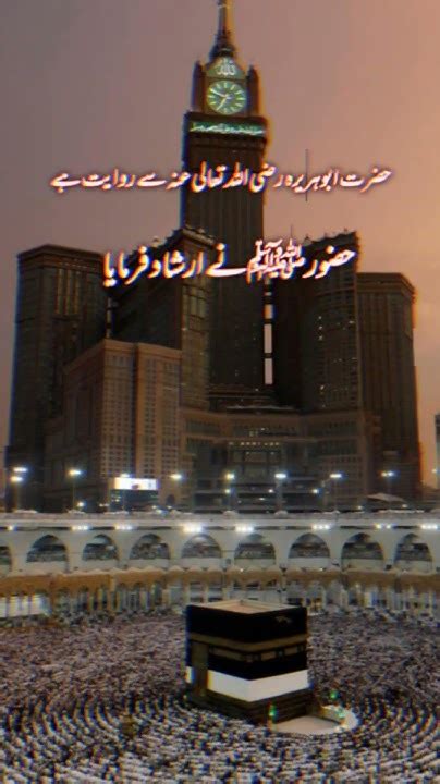 Hazrat Abu Huraira Ra Say Revayat Hai Hazoorﷺ Nay Irshad Farmaya