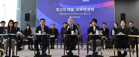 문체부 문화예술 3대 혁신전략·10대 핵심과제 발표 연합뉴스