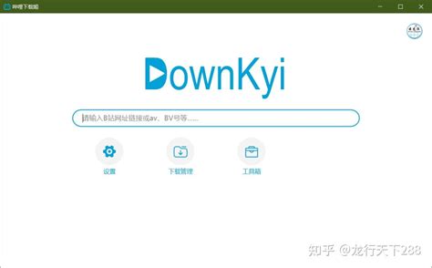 如何将B站视频下载到本地使用DownKyi软件 知乎