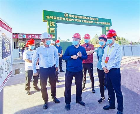福建龙岩市人大常委会主任詹昌建调研华邦建投集团连城教育项目 华邦建投集团网站