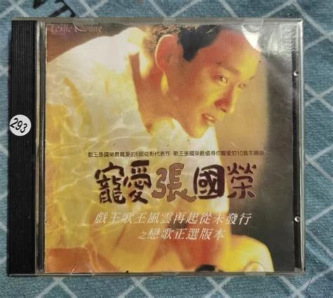 高價急求 正版cd 張國榮cd 鄧麗君cd 林子祥cd 梅艷芳cd 蔡琴cd 興趣及遊戲 音樂、樂器 And 配件 音樂與媒體 Cd 及