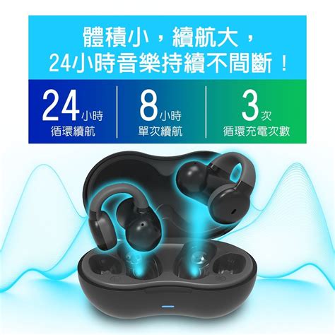 Life N Soul 耳夾式真無線藍牙耳機ec1 Pchome 24h購物