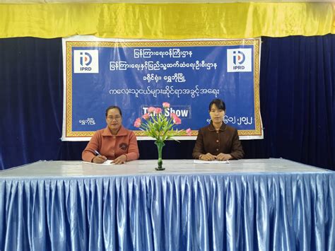 ရွှေဘိုခရိုင်ရုံး Community Centre ခန်းမတွင် က လေးသူငယ်များ၏ အခွင့်အ