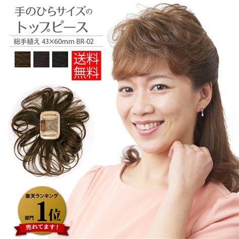 ライツフォル楽天市場店｜医療用ウィッグ（かつら）・抗がん剤（抗癌剤）治療向けかつらの通販のライツフォル