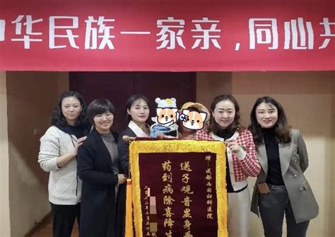 公益活动3月4日”聚爱凉山，好孕西囡“好孕分享会圆满举办！ 四川锦欣西囡妇女儿童医院毕昇院区 官方网站