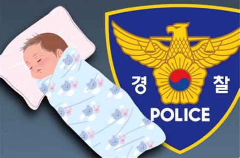 신생아 방치한 20대 여성 탯줄 못 잘랐다라며 결국 숨지게 해 입건 네이버 블로그