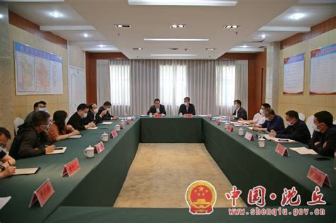 沈丘要闻 沈丘县人民政府