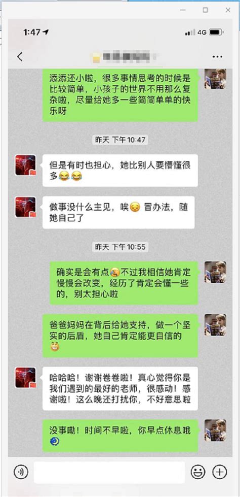 感谢贝尔安亲帮助孩子们完成人生最美的蜕变