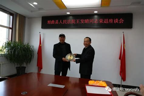 【2023206期】垣曲法院召开王发晴同志荣退座谈会澎湃号·政务澎湃新闻 The Paper