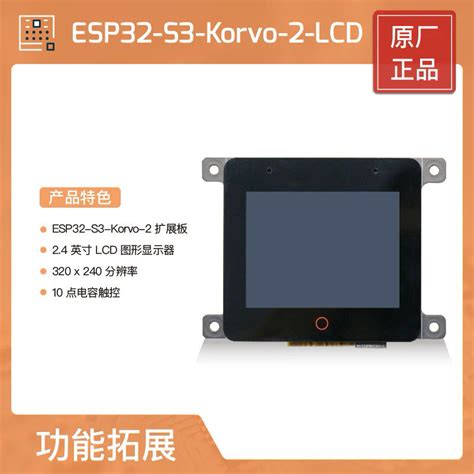 esp32 s3 korvo 2 lcd esp32 s3 korvo 2 multimedia solution lcd shopee