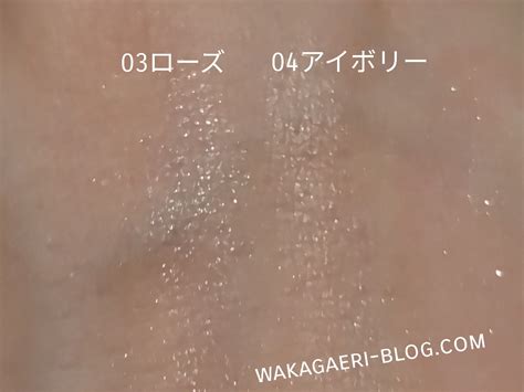 【ビーアイドル】1moreペンシル スポットハイライトローズを口コミ アラフォー若返り美容ブログ