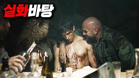 제2차 세계 대전 이후 유럽에서 일어난 최악의 대학살 영화리뷰 Youtube
