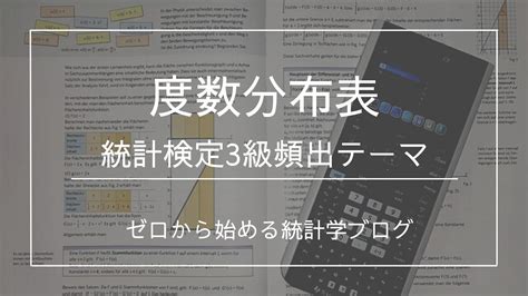 要約統計量とは 種類や用途、各項目の意味を分かりやすく解説 統計life～ゼロから始める統計学～