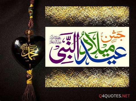 12 Rabi Ul Awal 2023 Q4quotes