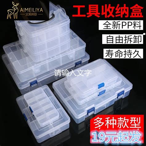 工具零件收纳盒塑料透明分类盒子模型带盖样品小号格子多层整理箱虎窝淘