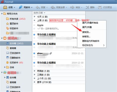 利用FoxMail实现邮箱搬家 企业邮箱帮助中心 企业邮局