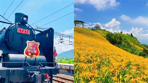 懶人出遊首選！台鐵「郵輪式列車」行程吃、住、交通全包，3大金針花勝地、夜宿海生館都衝了食尚玩家