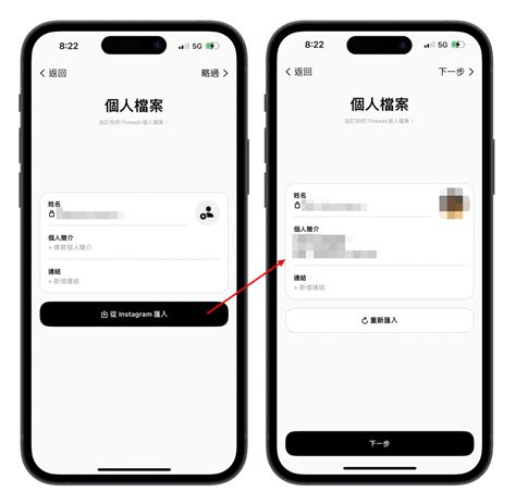 Threads 是什麼帶你快速上手體驗順便分享 個平台現象觀察 蘋果仁 果仁 iPhone iOS 好物推薦科技媒體