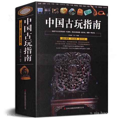 古錢 硬幣 紙幣 銅幣 銀幣 古錢大集錢幣收藏書【多規格可選】中國古錢圖錄古錢幣收藏與鑒賞金銀錢幣銅幣中國錢幣鑒藏全書 蝦皮購物